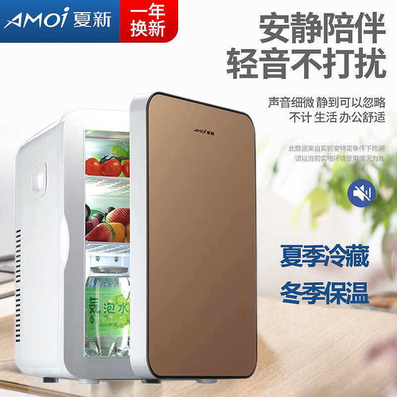 Amoi New Car Mini Refrigerator Cosmetic Refrigerator Coffee Table ...