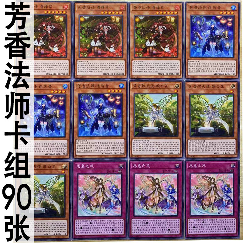 Youth Hall Yu-Gi-Oh Chinese Version Card Aroma Master Actual Combat ...