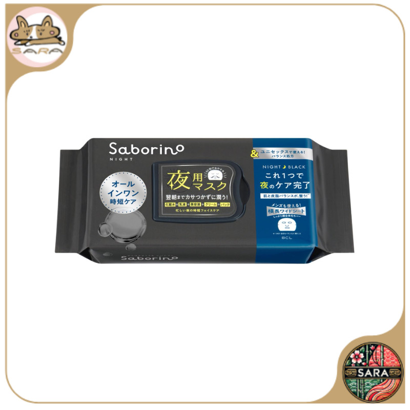 Saborino Otsukare-sama Mask & Black [Moisturizing formula for dry skin ...
