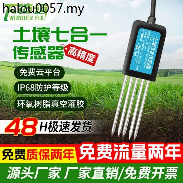 Soil Integrated Sensor High Precision Moisture PH Conductivity Detector ...