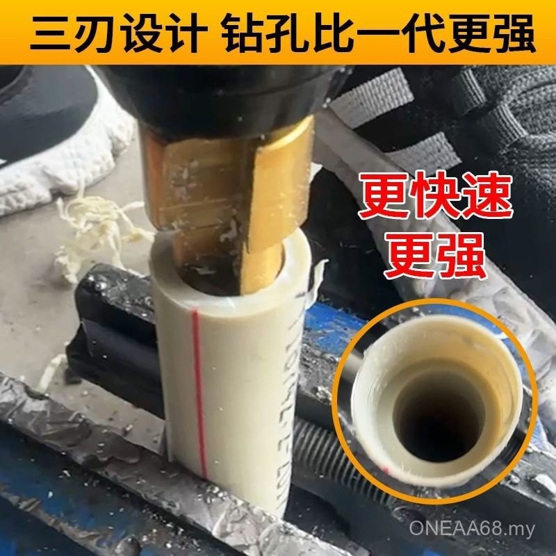 [Quick Repair] Upgrade Three-Blade Titanium-Plated PPR Lifting Drill ...
