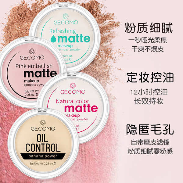 loose powder compact powder Gecomo Banana Pressed Powder Gemon Official ...