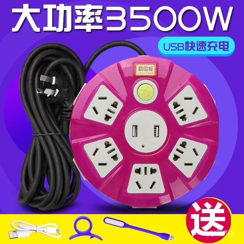 Soket USB Tembaga Tulen Kuasa Tinggi Plat Bulat Berbilang Lubang Jalur ...