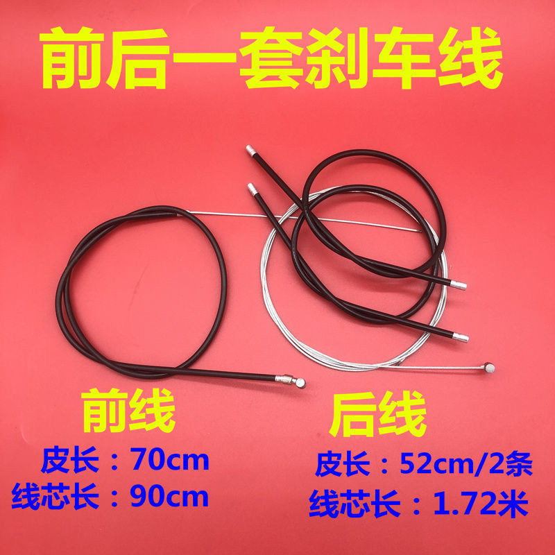 Mountain Bike Brake Line Bicycle Gear Shift Line Bicycle Brake Core ...