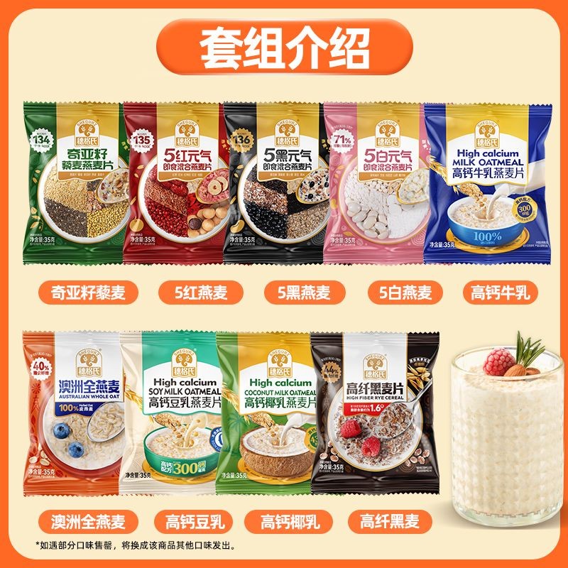 Mix Match 9 Flavors Earg's Oatmeal Student Work Nutritious Breakfast ...
