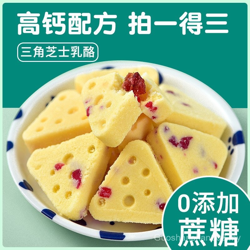 Mongolia High Calcium Cheese Cheese 100g Cheese Block Souffle ...