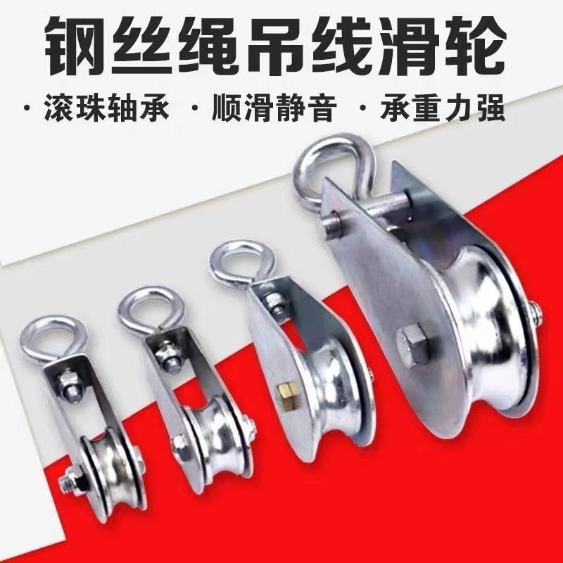 Driving Cable Hanging Wire Pulley Lifting Ring Bearing Wheel Mini Steel ...