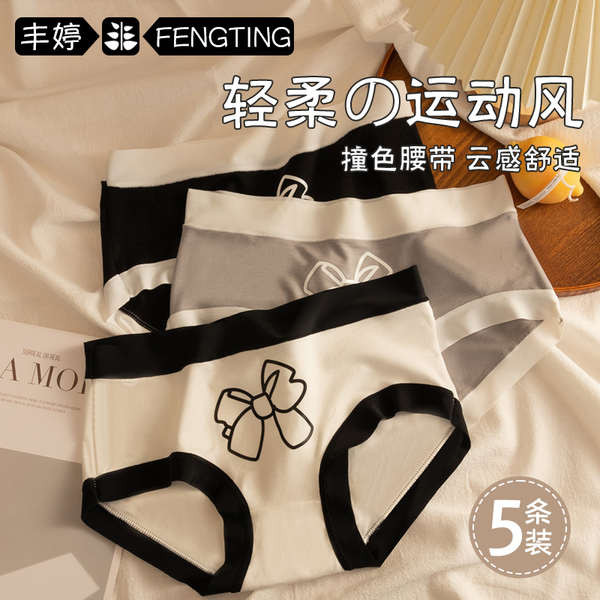 spender perempuan underwear woman Seluar dalam lancar untuk kanak-kanak ...