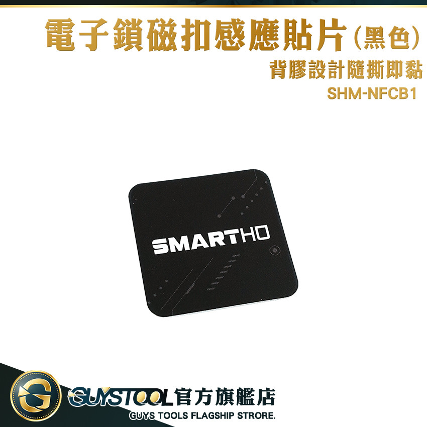 NFC Induction Sticker Card ID SHM-NFCB1 Anti-Magnetic Magnetic Access ...