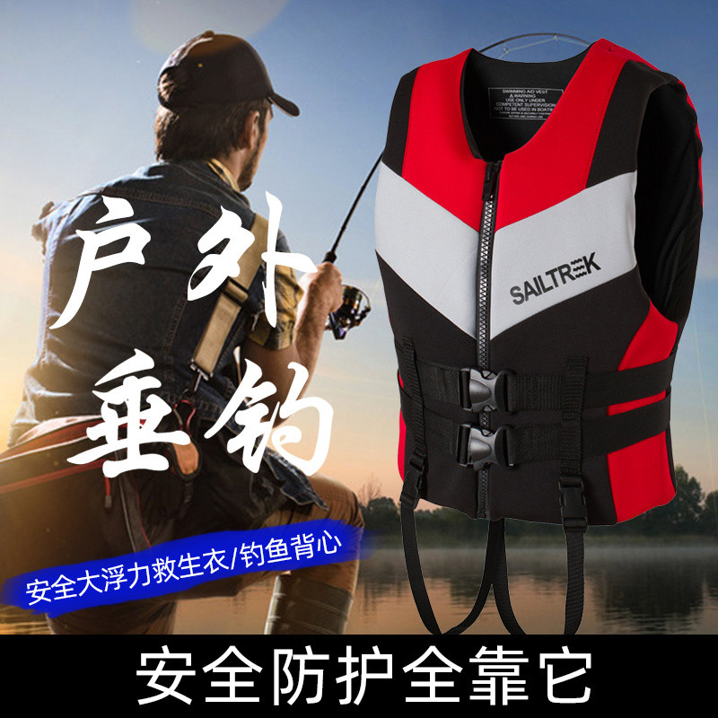 Flood-resistant Anti-flooding Adult Life Jacket Simple Large Buoyancy ...