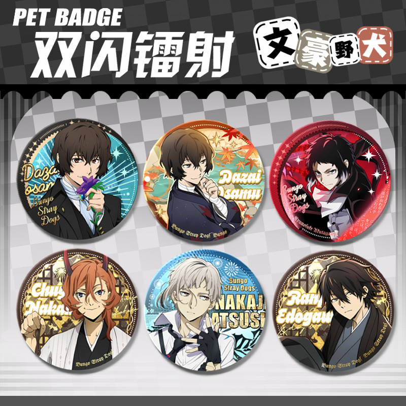 Bungo Stray Dogs Badge Double Flash Large Badge Nakahara Chuya Dazai ...