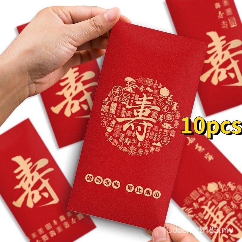 10pcs Angpao Birthday 壽 Red Packet Shou Angpow Packets 2025 Chinese ...
