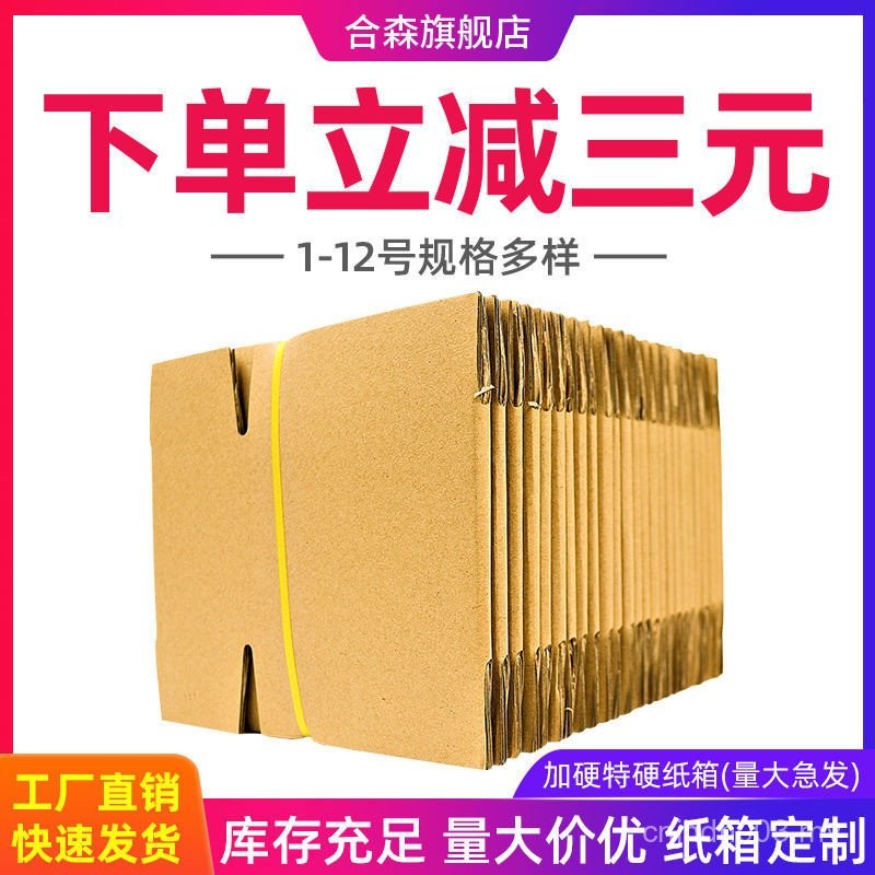 Postal Paper Box Packaging Box 3-Layer E-Commercial Delivery Packaging ...
