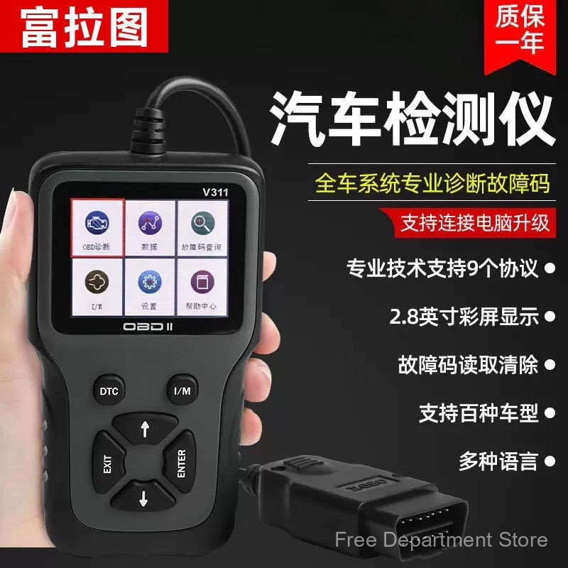 V311 Car Fault Repair Detector Diagnostic Instrument obd2 Driving ...
