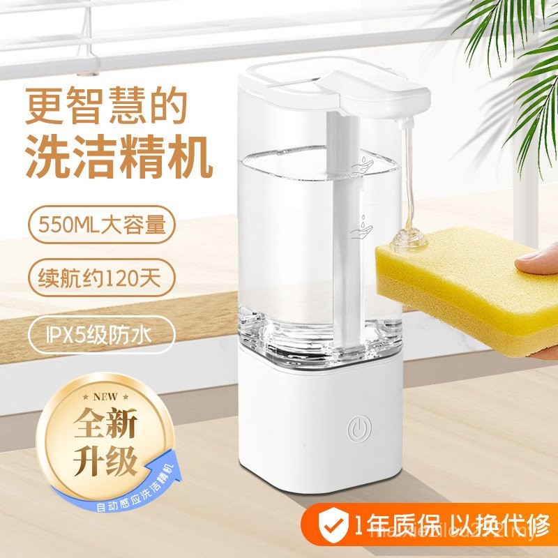 Automatic Dishwashing Liquid Machine Hand Sanitizer Machine Intelligent ...