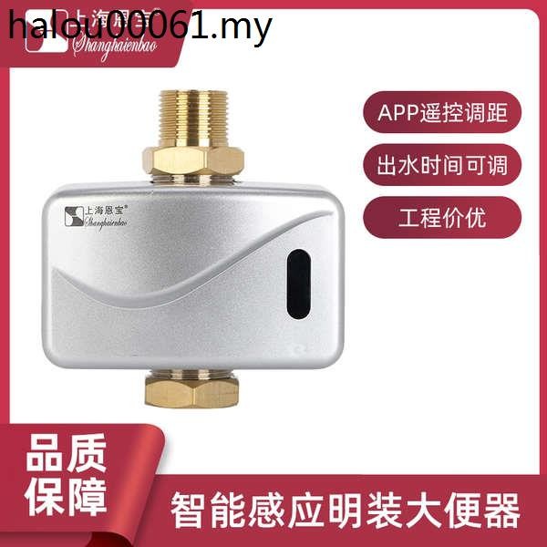 Enbao APP Remote Control Surface Mounted Large Squat Toilet @ Hand Automatic Commercial Toilet ...