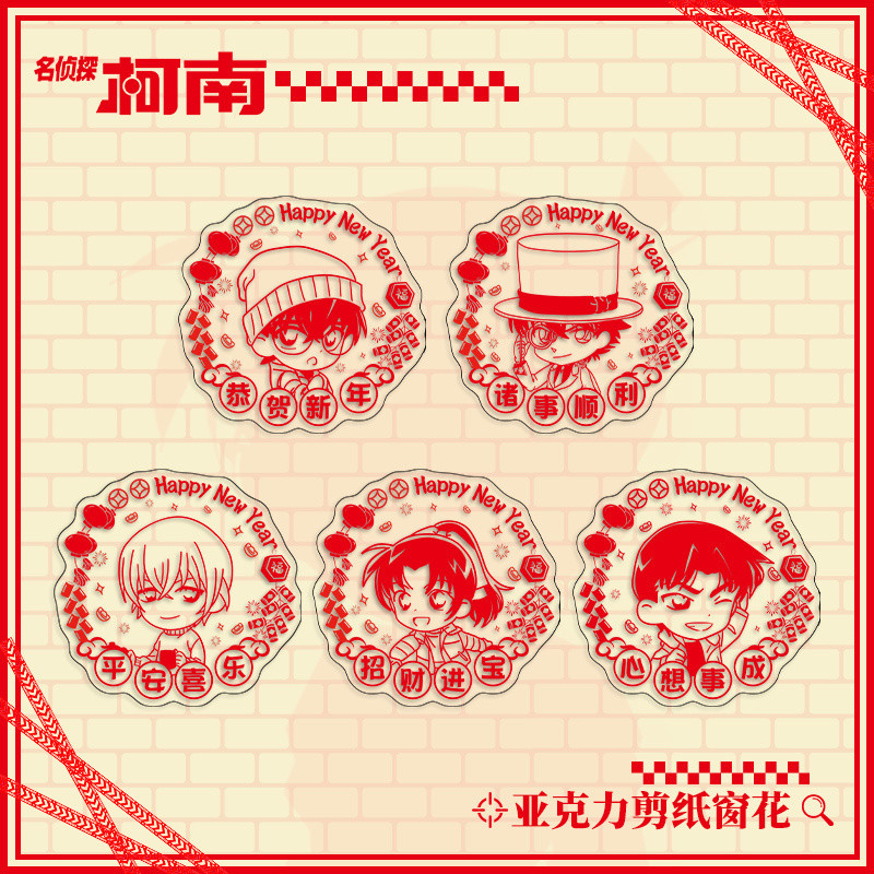 New Product Offer Detective Conan Window Grilles New Year Spring ...