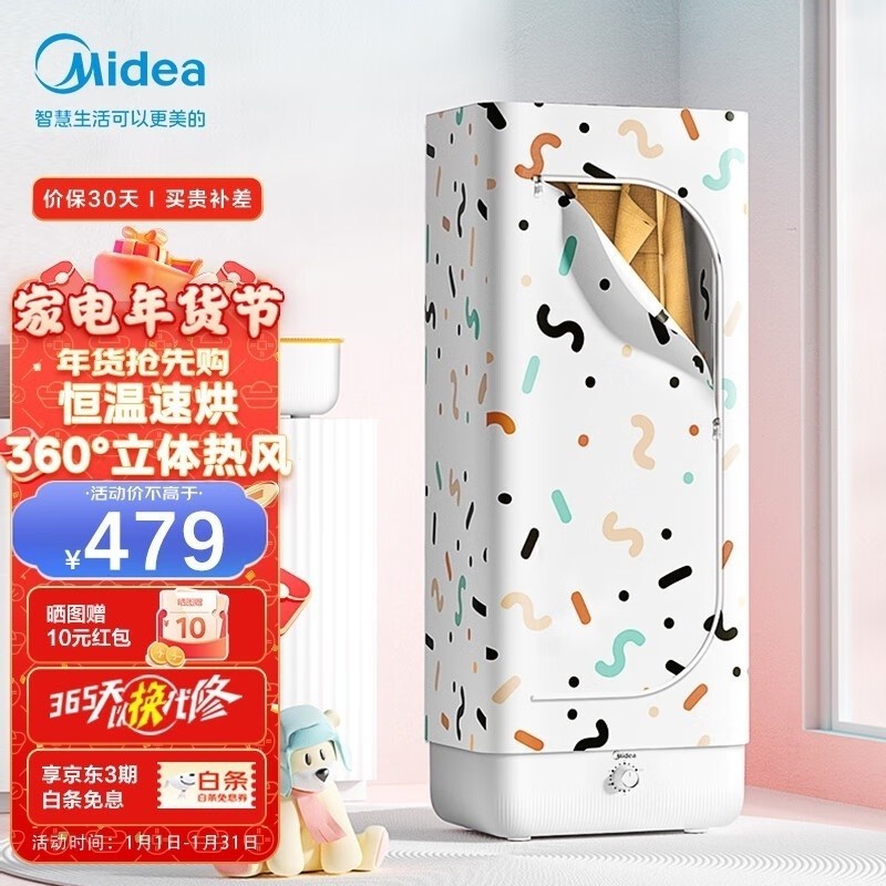 Midea automatic ironing machine household ironing machine clothes care ...