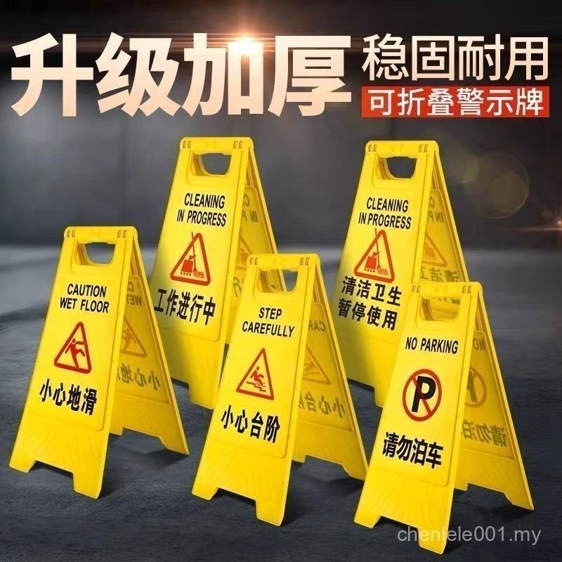 Be Careful Slip Safety Warning Sign Sign Sign Billboard Blank Do Not ...