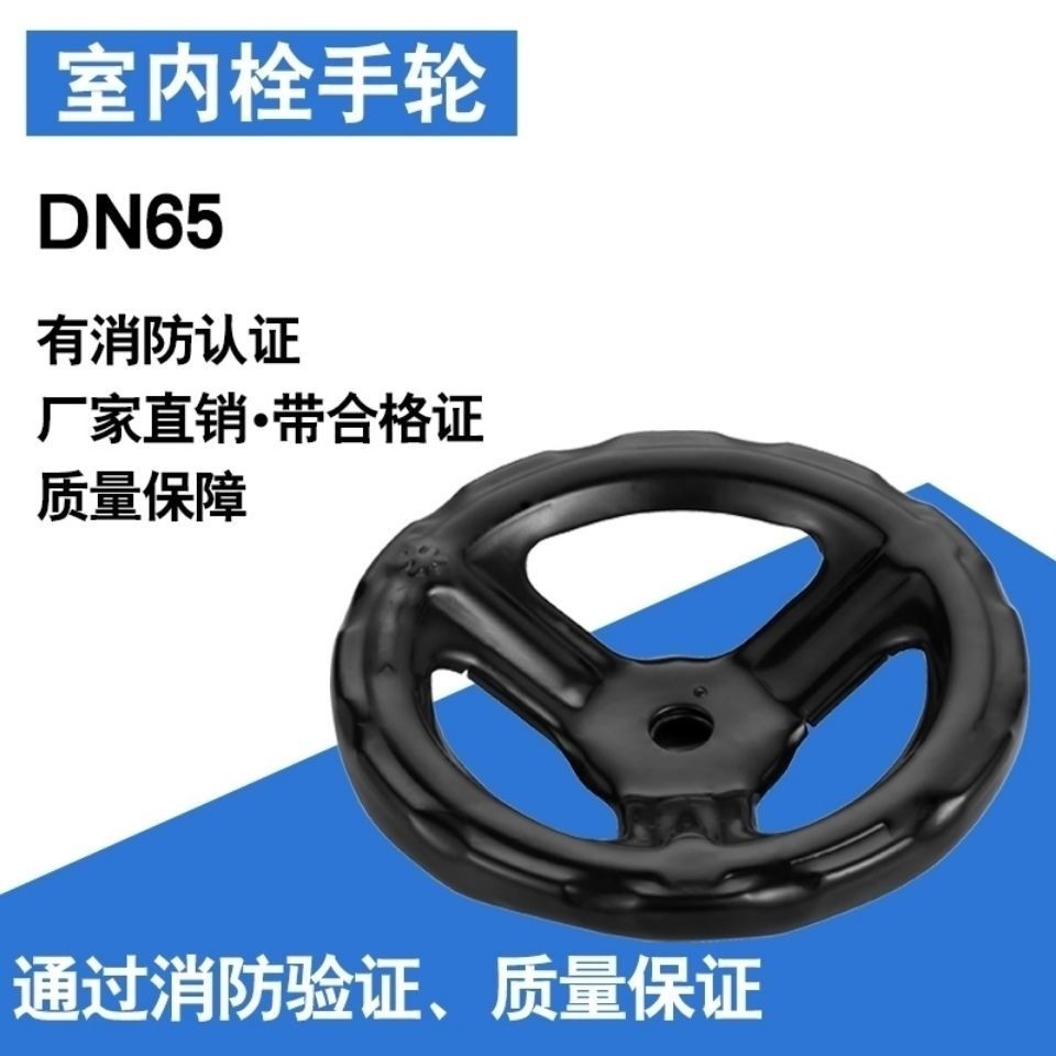 Fire hydrant hand wheel DN50/65 indoor fire hydrant rotary switch valve ...