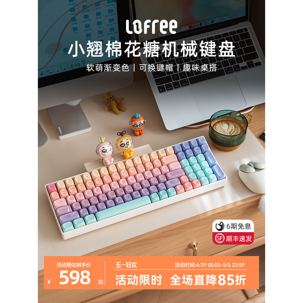 Lofree Lofree Lofree Marshmallow Mechanical Keyboard Wireless Bluetooth ...