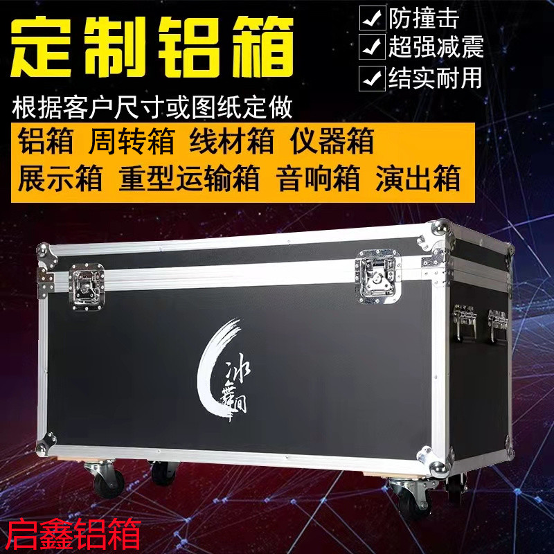 Air Box Customized Aluminum Alloy Box Customized Instrument Box Trolley ...