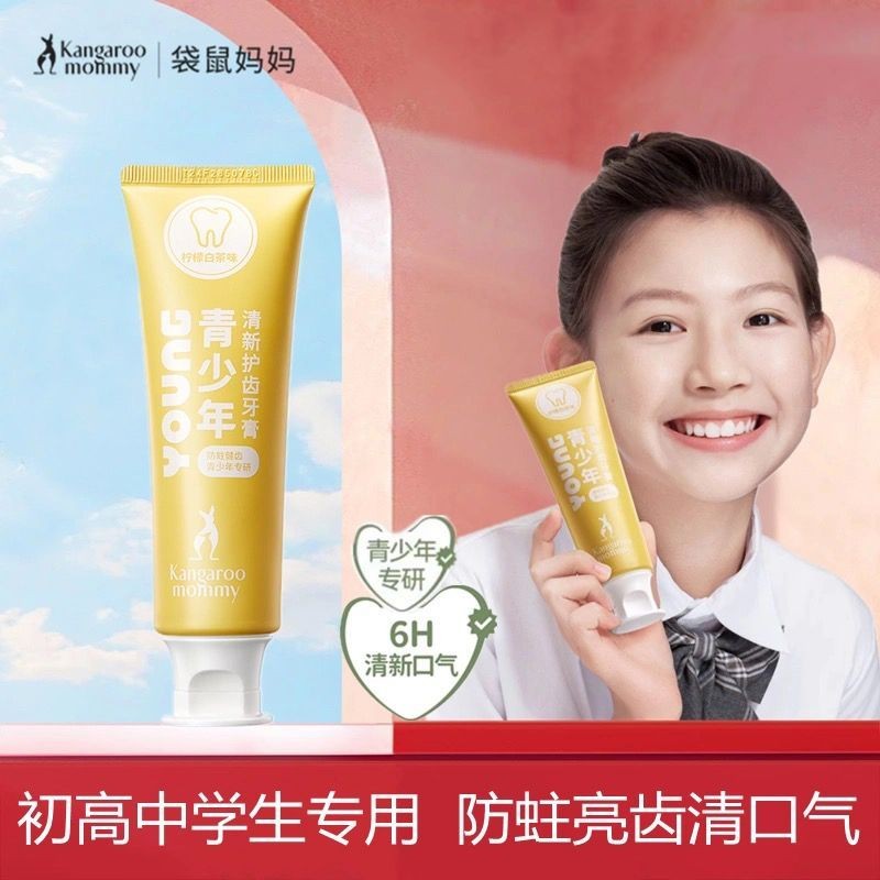 Mild Does Not Hurt Teeth] Kangaroo Mother Children's Toothpaste Fresh ...