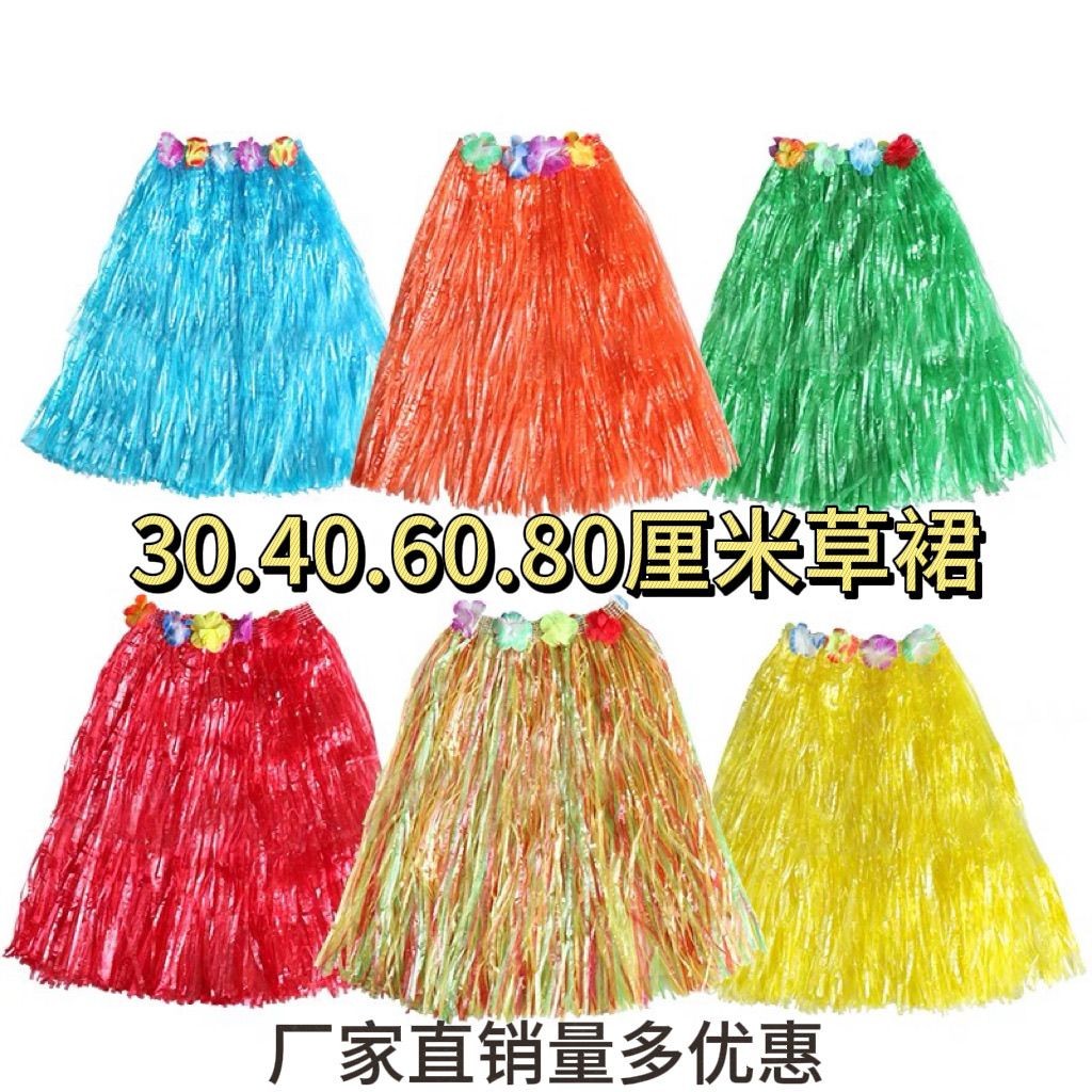 Adult Hawaiian Hula Hula Hula Dance Children's Day One Seagrass ...