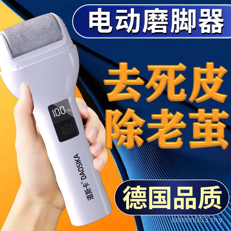Hot Sale Germany DAOSIKA Electric Foot Grinder Pedicure Device Heel ...