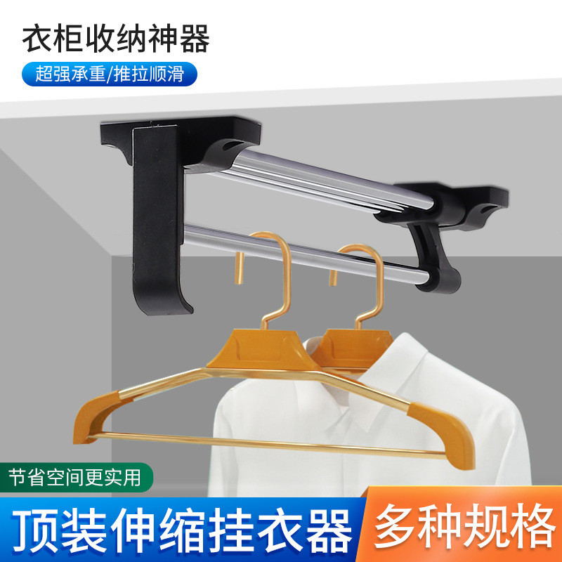 Shallow Cabinet Vertical Vertical Telescopic Wardrobe Clothes Hanger ...