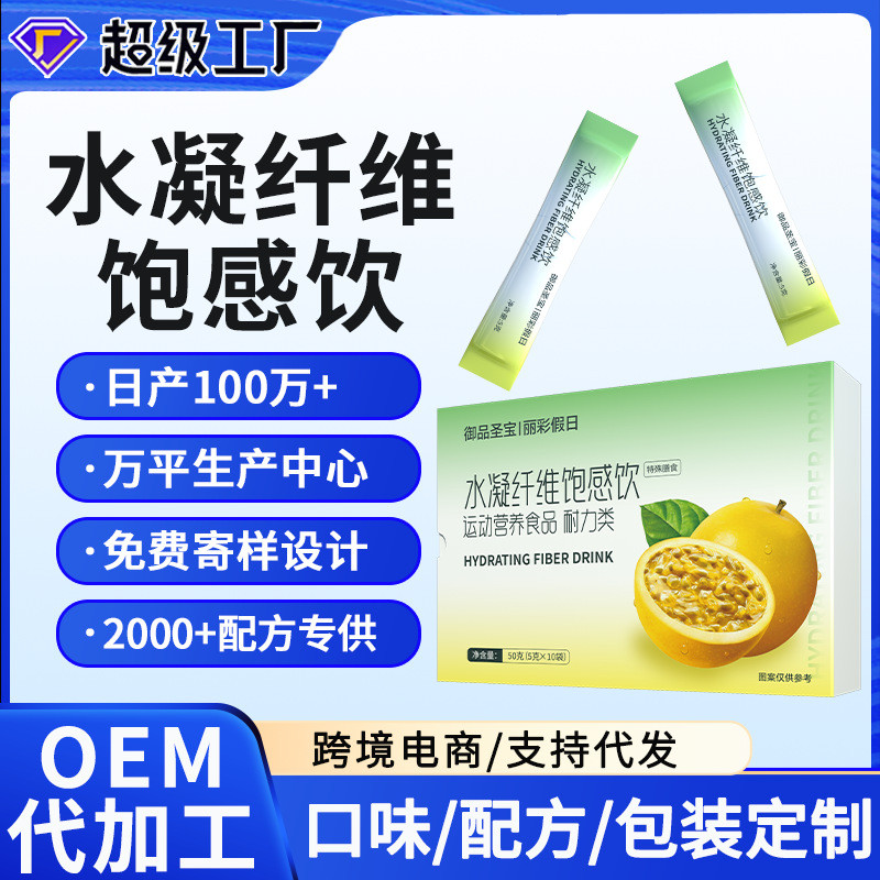 Dietary Fiber Expansion Satiety Drink Customized Collagen Peptide White ...