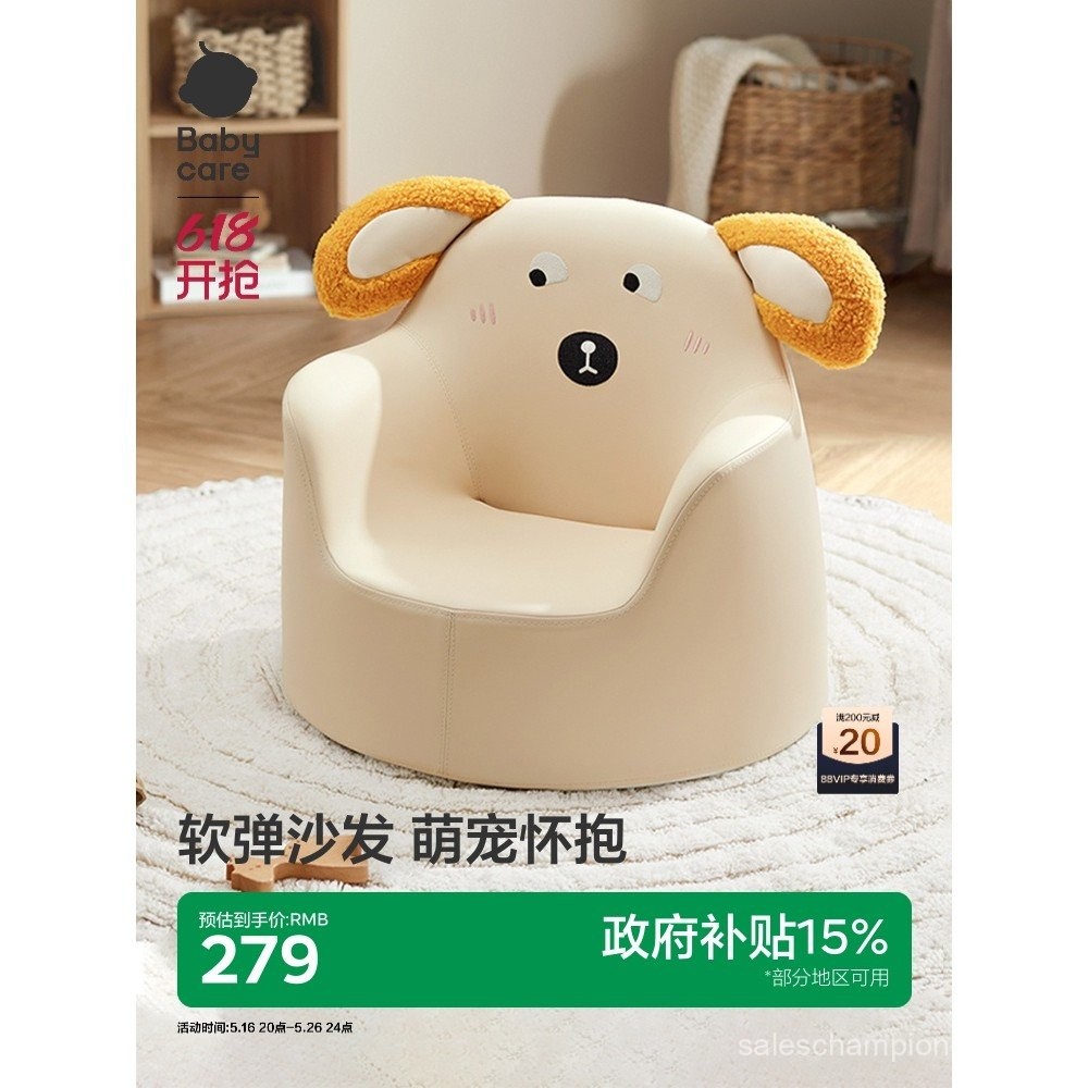 Babycare Child Sofa Baby Cute Baby Chair Reading Corner Seat Lazy Sofa ...