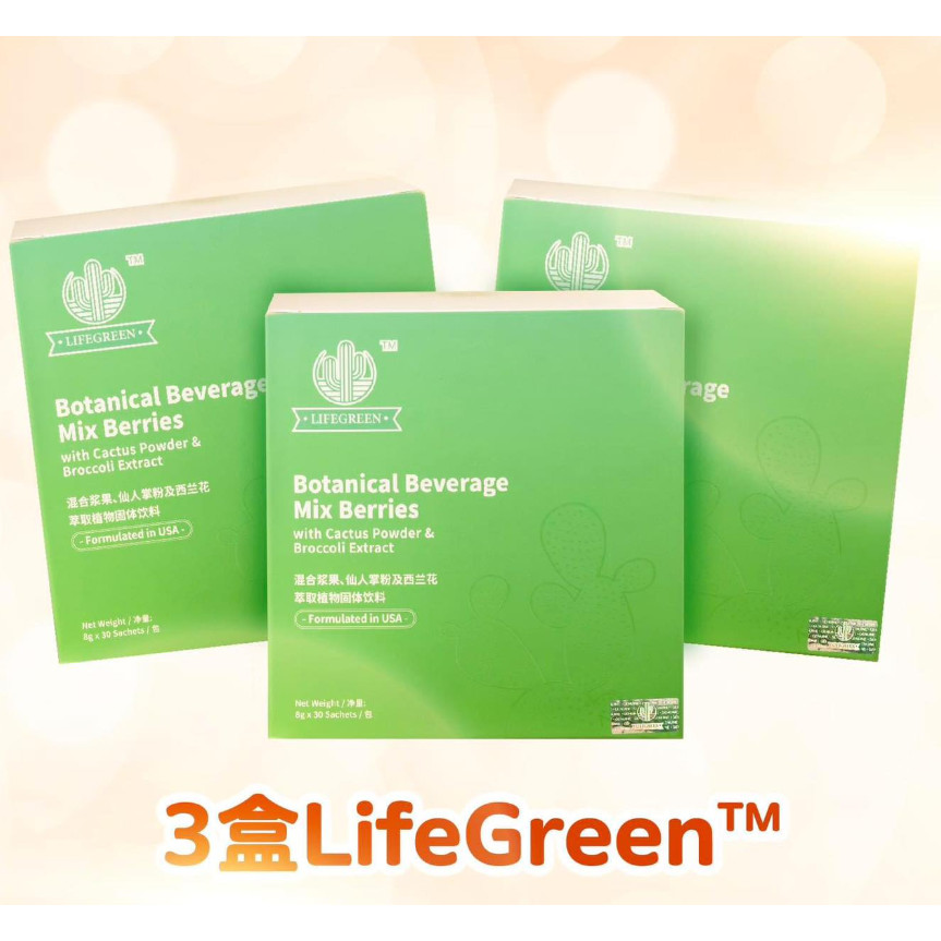 升级版 LifeGreen Cactus 30 sachets/ box Healthcare Drink 仙人掌粉 | Shopee ...