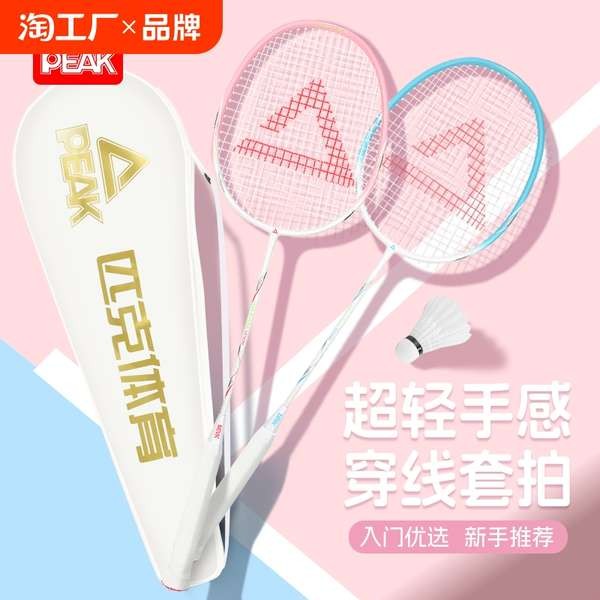 badminton racket badminton badminton racket Raket badminton puncak ...