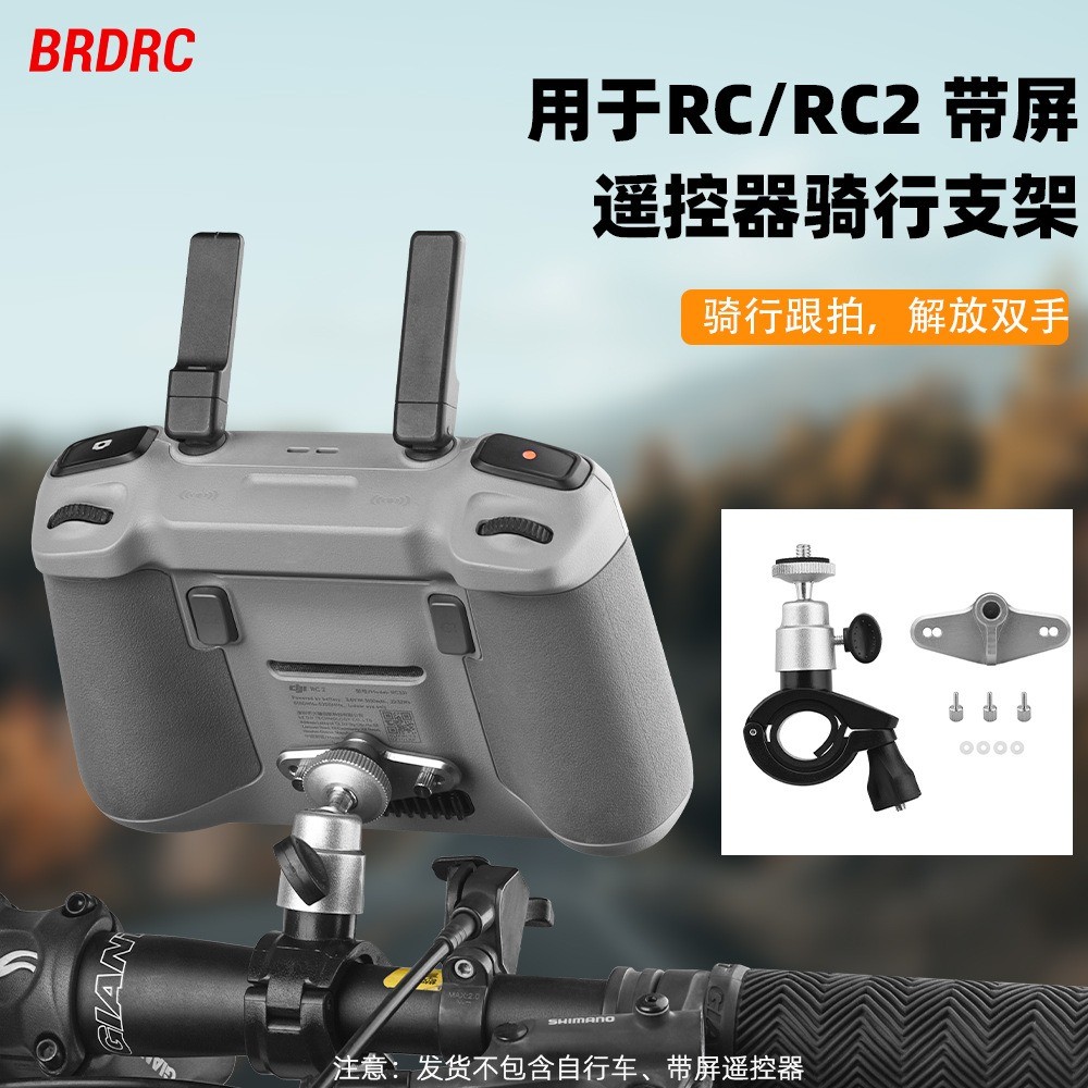 Drone Remote Control Riding Stand For DJI RC/RC2 Bike Stand AIR3S ...