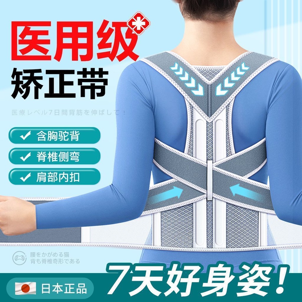 Japanese Medical Hunchback Corrector Improve Cervical Spine Column Side ...