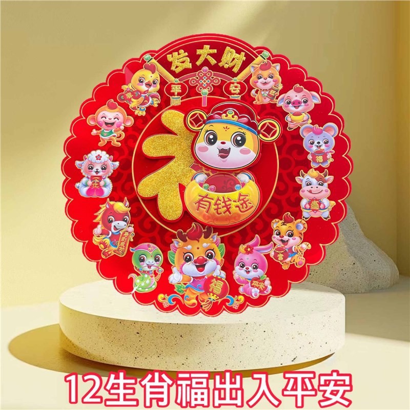Ins Fu Character Stickers 2025 Year of the Snake Three-Dimensional ...