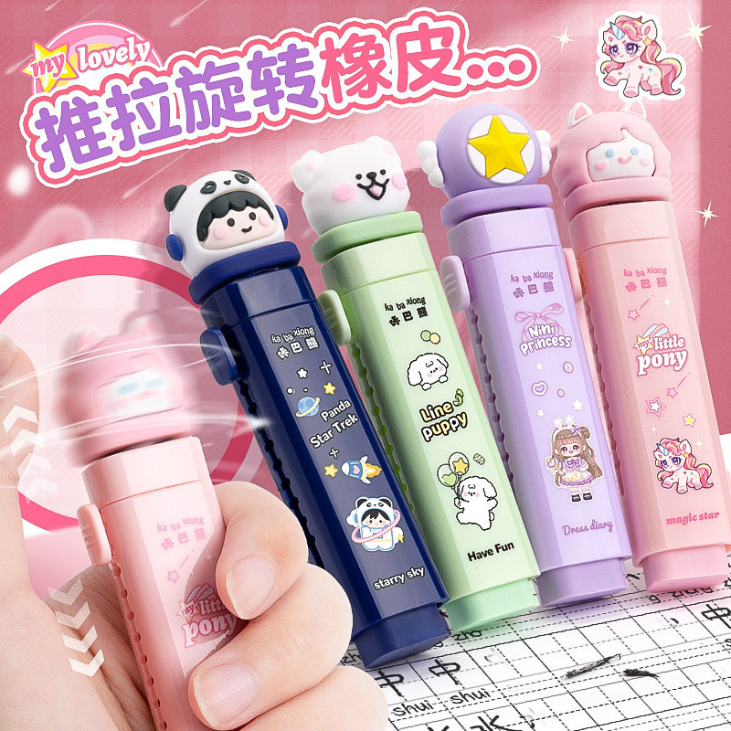 Elementary School Students Cute Sliding Eraser Creative Children ...
