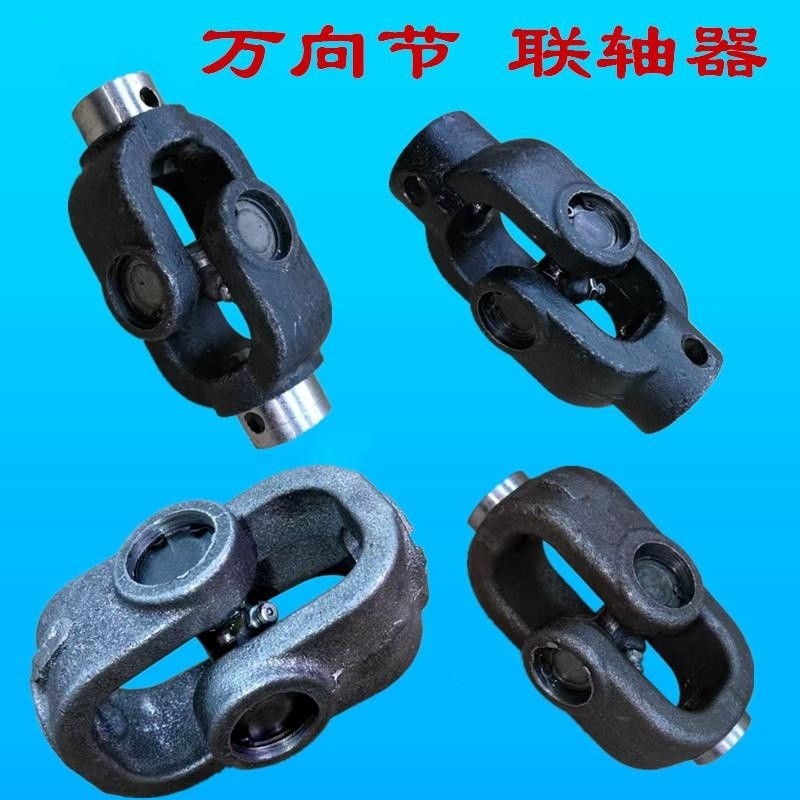 Universal Shaft Coupling Tube Connector Cross Bearing Universal Joint ...