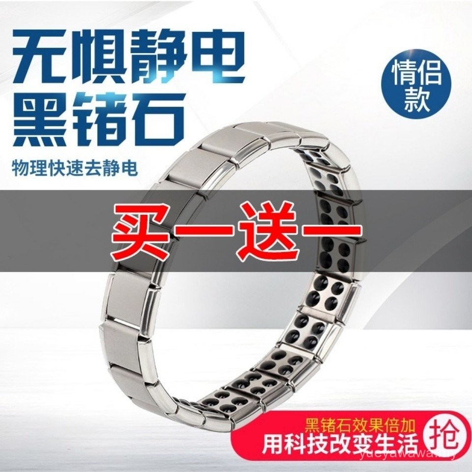 Wireless Anti-Static Bracelet Static Eliminator Remove Human Body ...