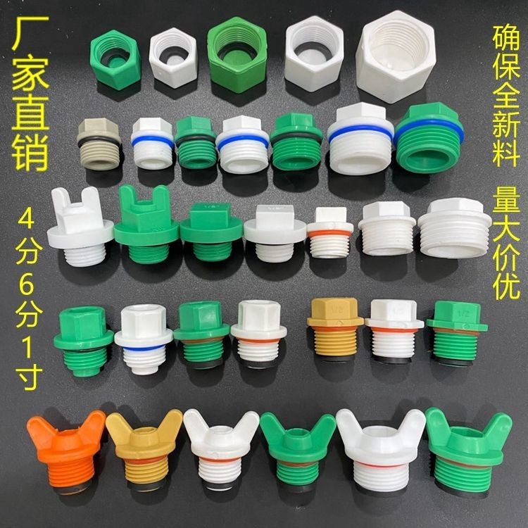 Ppr Outer Thread Plug New Style Green 4 Points 6 Outer Thread Plug 2025 ...