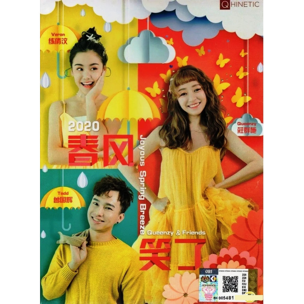 CNY Album 庄群施 曾国辉 练倩汶 春风笑了 Queenzy & Friends Joyous Spring Breeze CD ...