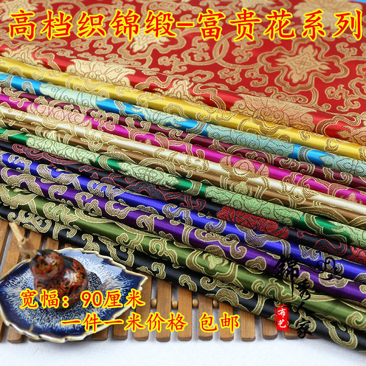 Binghong Brocade Fabric Ancient Costume Hanfu Antique Costume Fabric ...