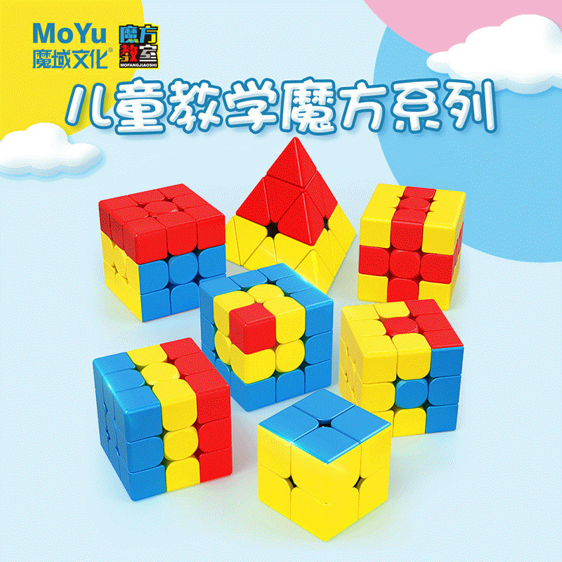 2025 Moyu Children's Teaching Series Third-Order Rubik's Cube Fun ...
