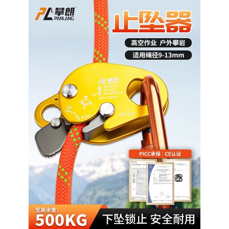 Safety Rope Self-Locking Device High-Aerial Work Anti-Falling Device ...