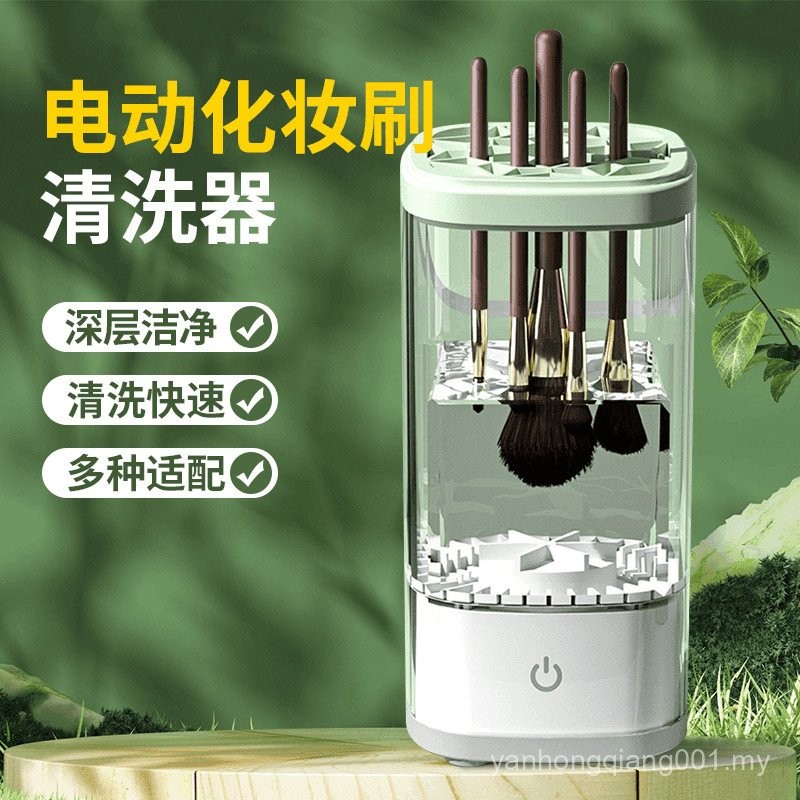 Shopee Official § Makeup Integrated Cleaner Multifunctional Quick-Wash ...