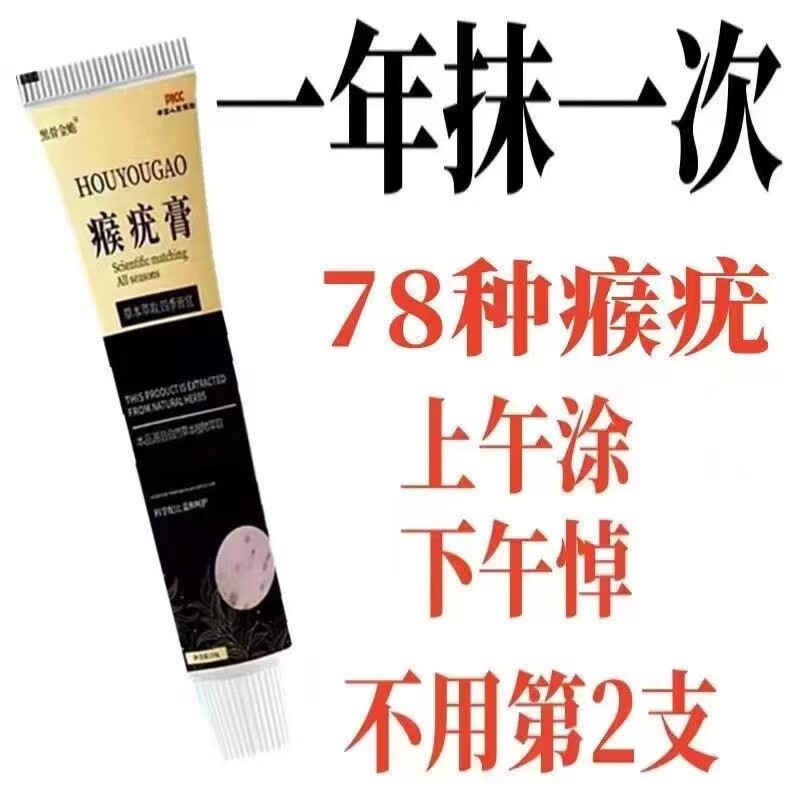 Verruca ointment neck flesh bump neck whole body face hands and arms ...