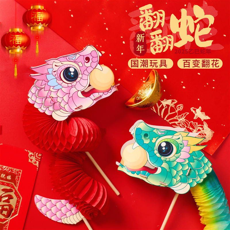 2025 New Year Handicraft Snake Toy Chinese Style Paper Honeycomb Snake ...