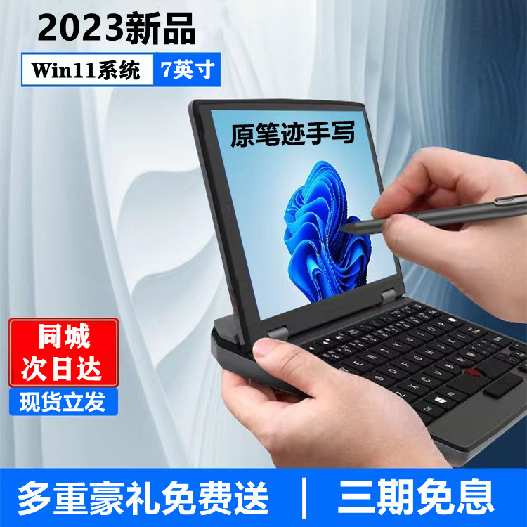 2023 Brand New Original win11 Pocket 23cm Mini Laptop Computer All ...