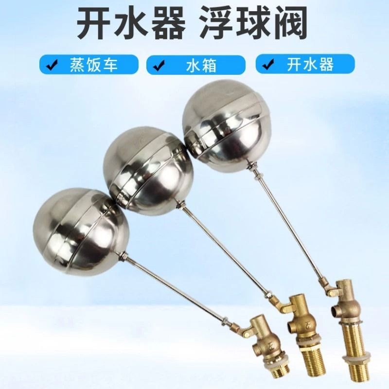 Stainless steel float valve float water tank switch automatic water ...